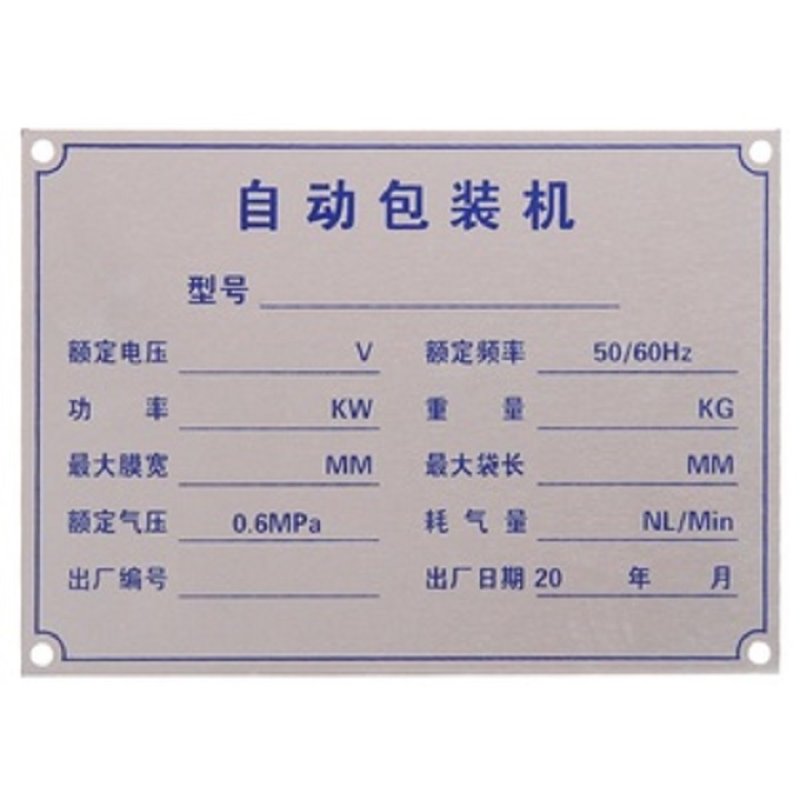 Customized anode oxidation resistant label sticker, customized ...