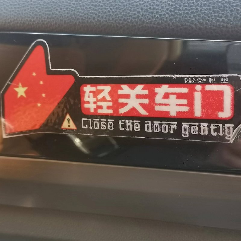 High quality custom car door and door handle safety warning stickers